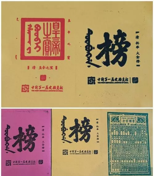 表示科举中榜的古诗截图