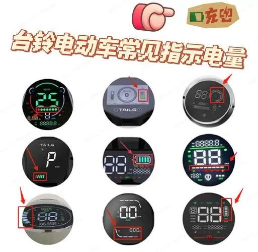 台铃电动车低电量提醒怎么关掉截图