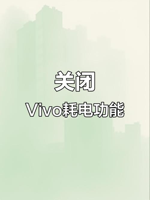 vivo流量消耗过快怎么回事