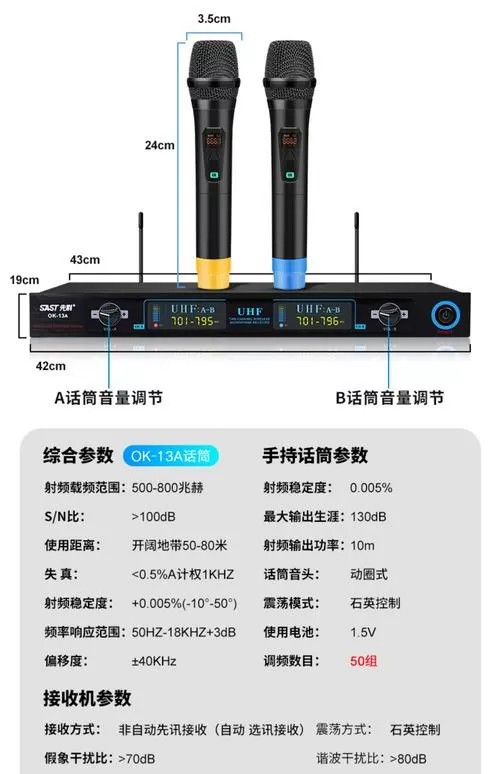 先科ok12无线话筒怎么调频配对