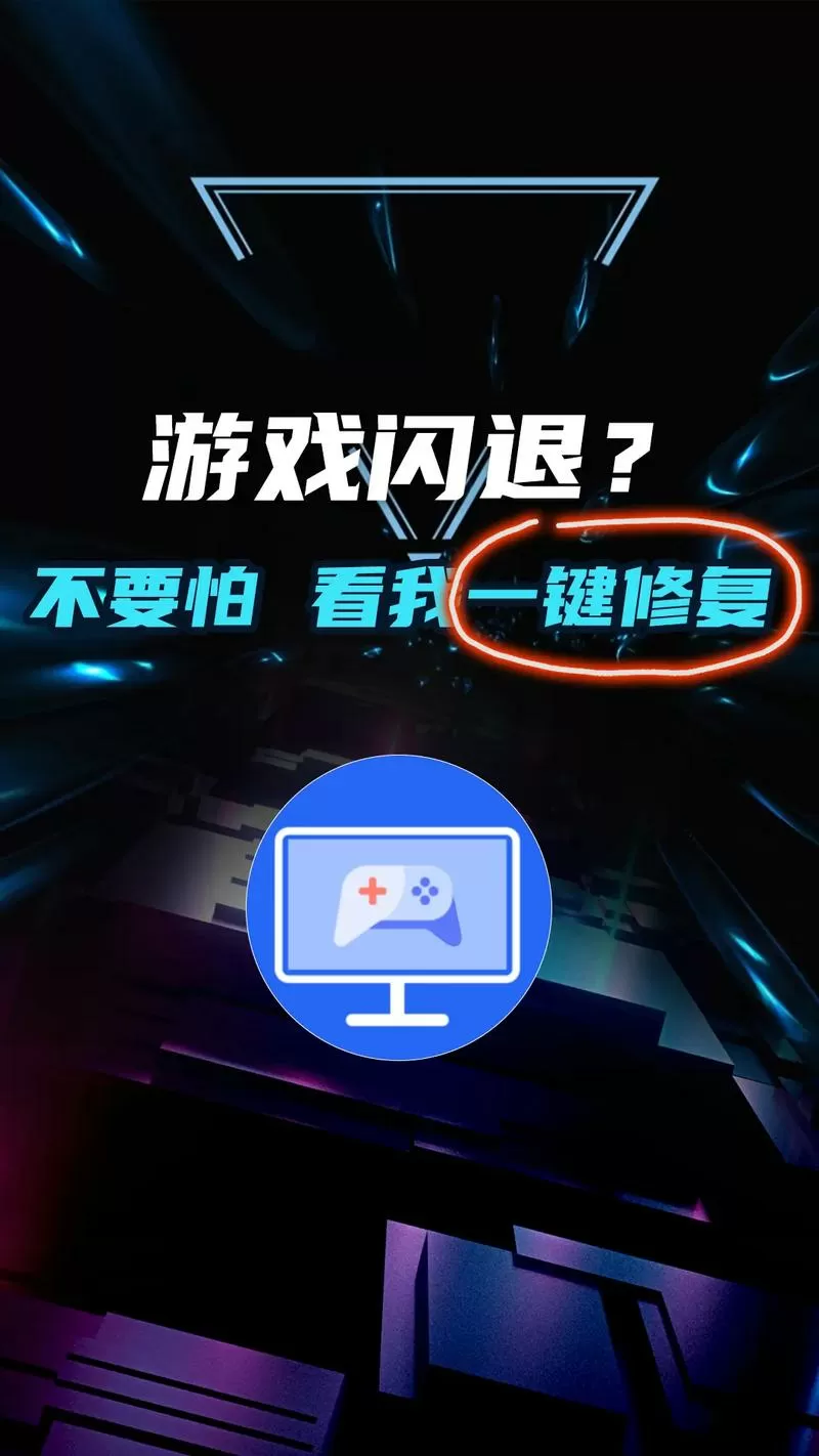 我的世界突然闪退一直进不去怎么办截图
