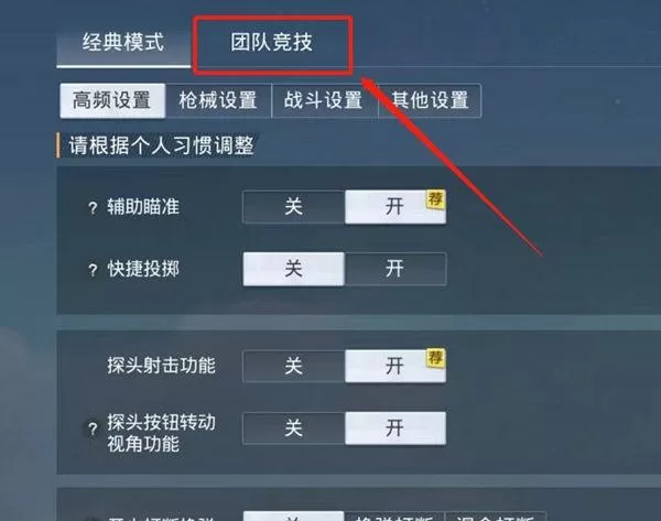 和平精英滑铲怎么滑图标