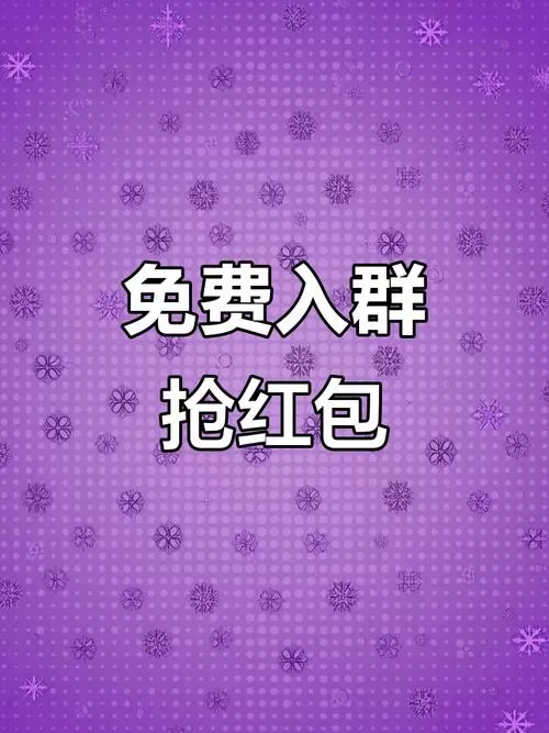红包群赚钱下载图标