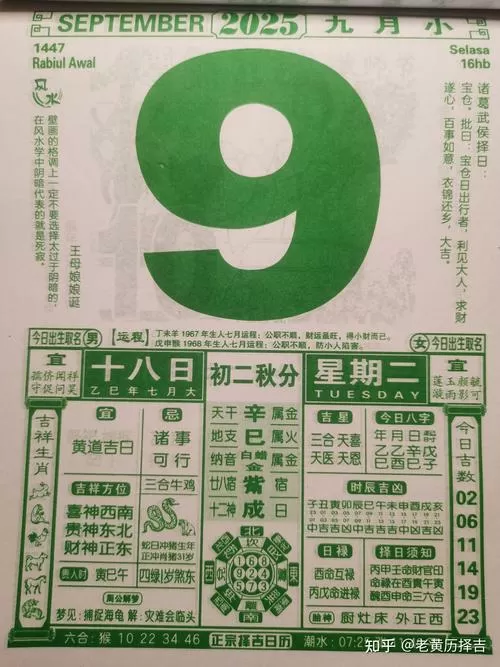 香港曾道正宗通胜日历图标