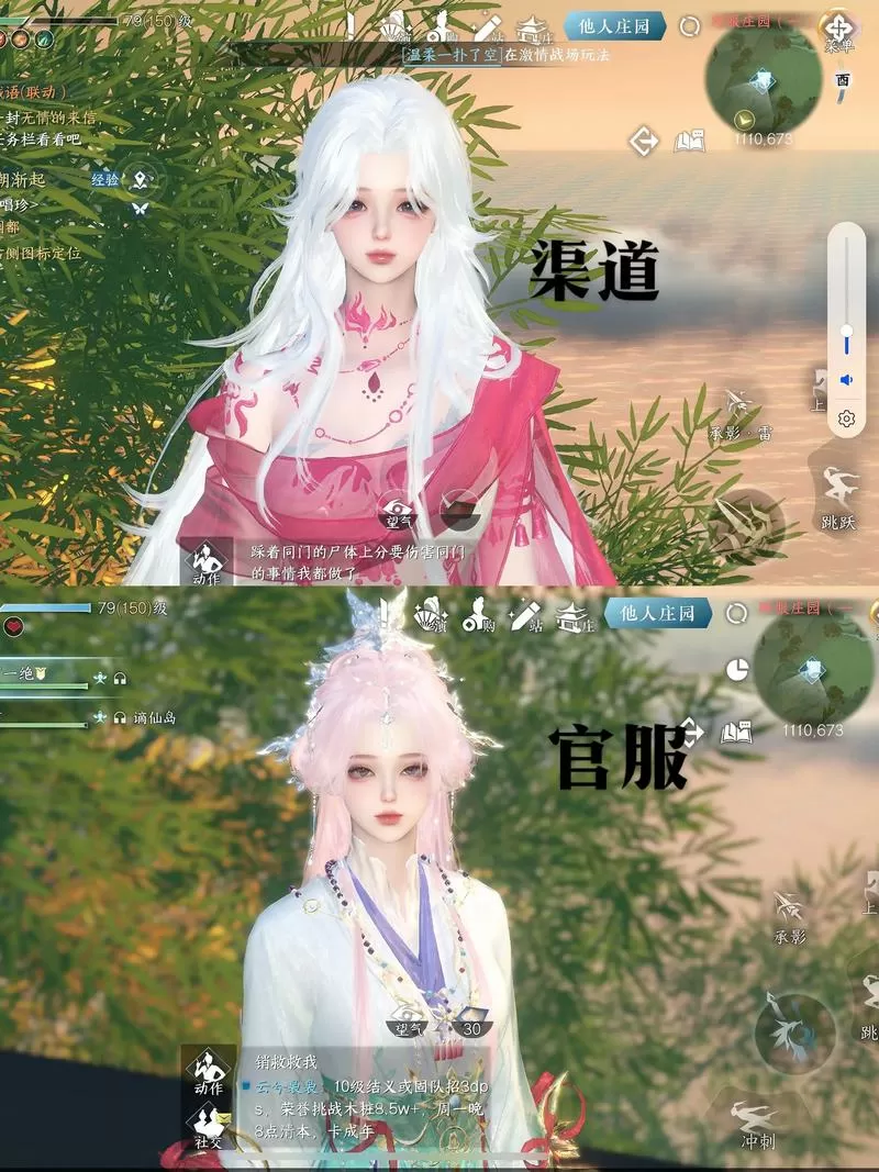 遇见逆水寒渠道服能转官服吗