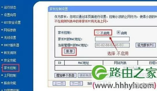200G就被强制断网怎么解决截图