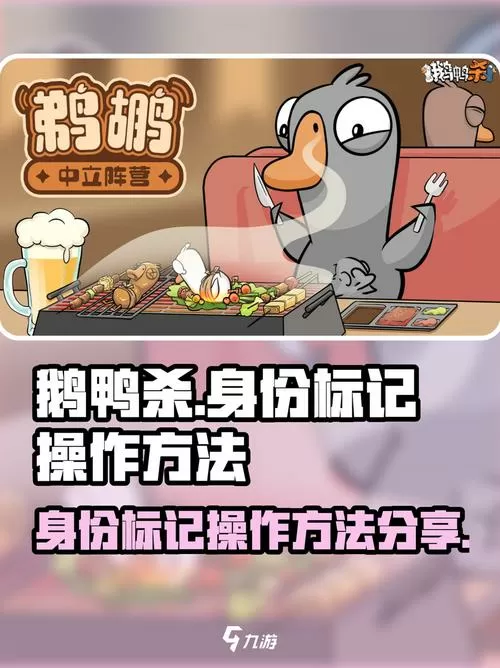 杀鹅怎样去鹅毛截图