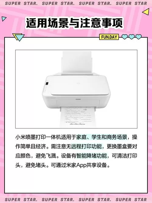 小米打印能远程打印吗图标