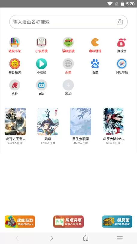 免费漫画阅站1.1.99图标