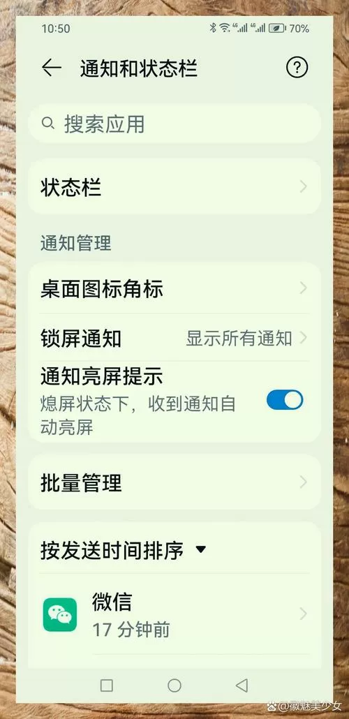 手机有通知却看不到内容图标
