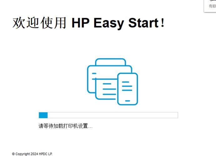 下载惠普打印机驱动程序