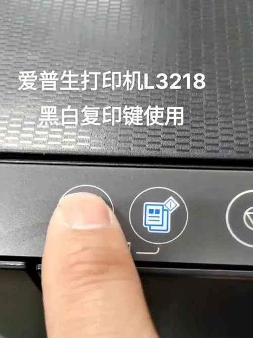 爱普生打印机哪个是暂停键