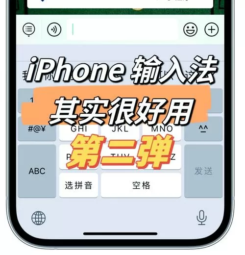 手写键盘苹果在哪设置