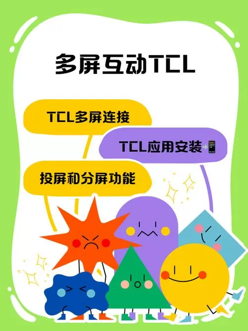 多屏互动是什么功能图标