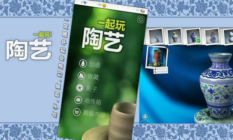 一起玩陶艺破解版无限金币钻石图标