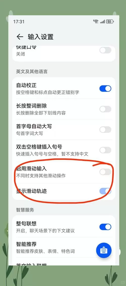 滑动屏幕在哪里设置图标