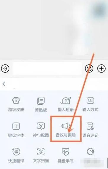 qq输入法怎么去掉打字声音图标