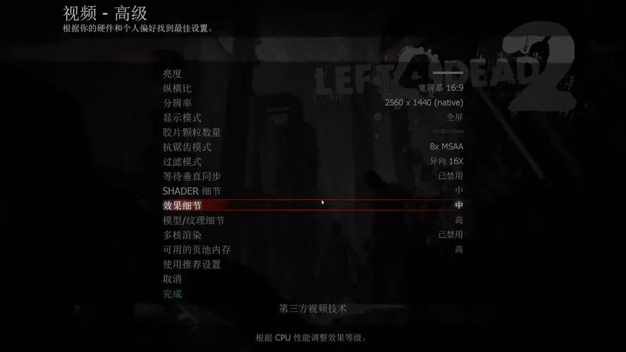 求生之路2游戏界面更改图标