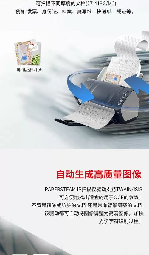 fujitsu扫描仪怎么扫描彩色截图