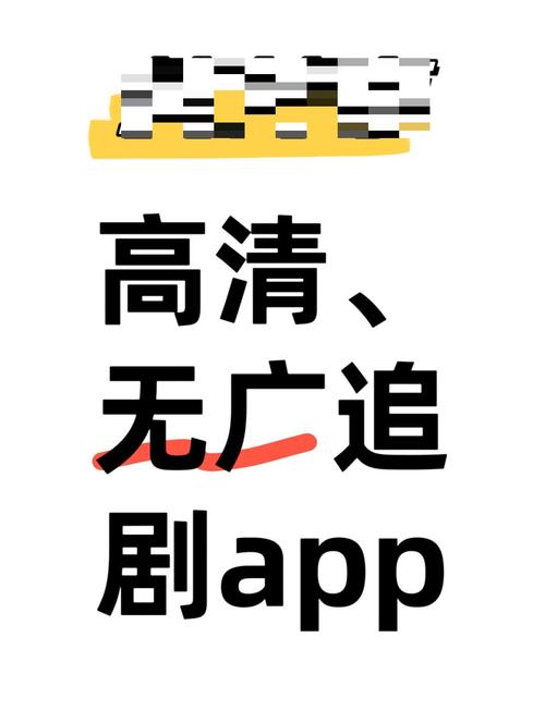 免费追剧app软件无广告可下载图标