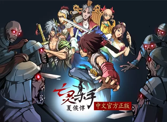 亡灵杀手外传9.0破解版