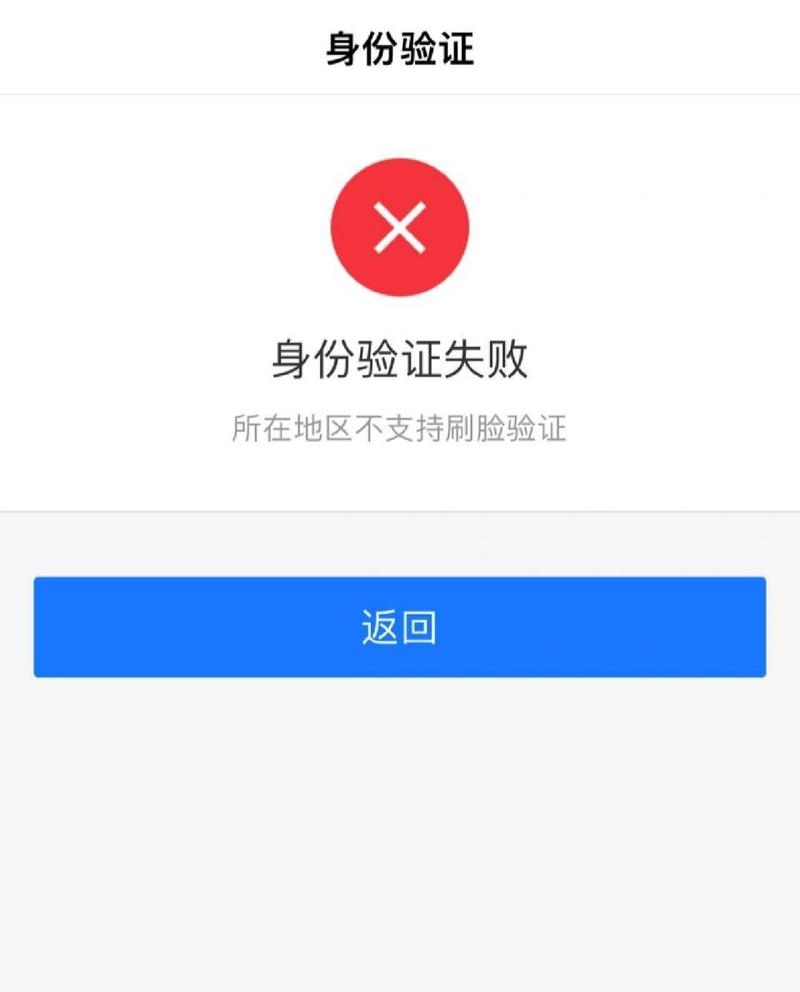 总显示支付宝密码错误图标