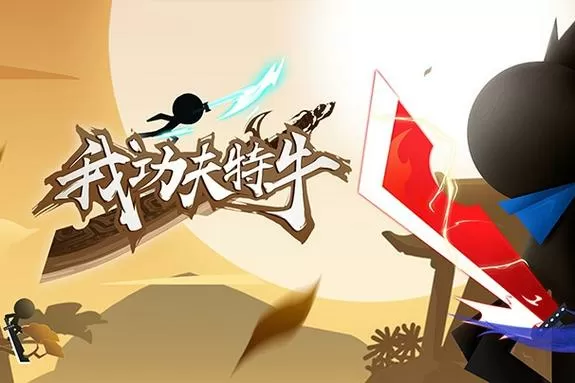 我比武特牛破解版下载内置修改器
