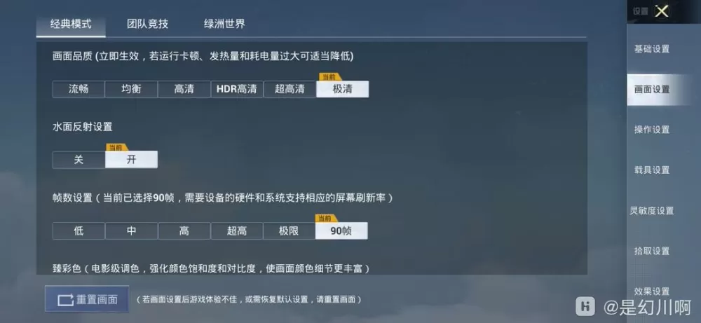 修改器和平精英120帧率图标