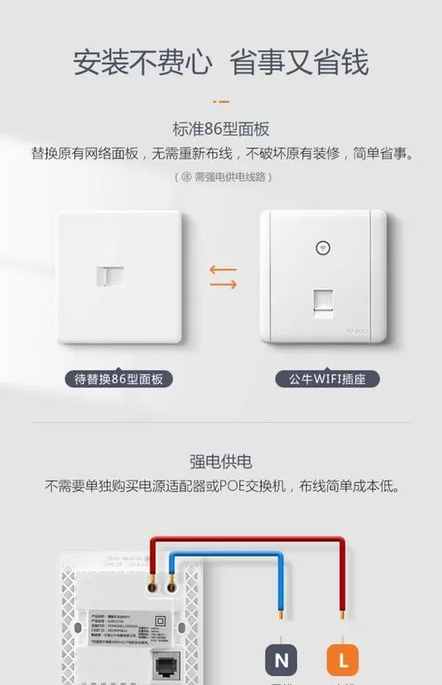 公牛wifi面板使用说明截图