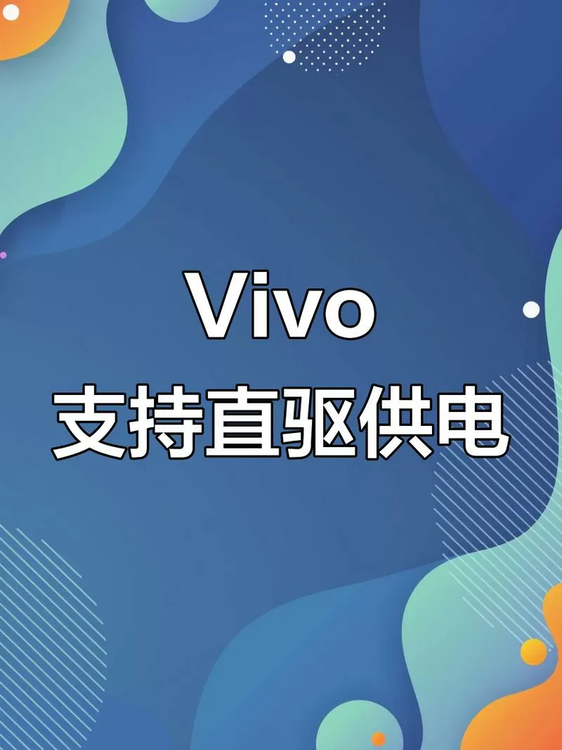 直驱供电对手机有伤害吗图标