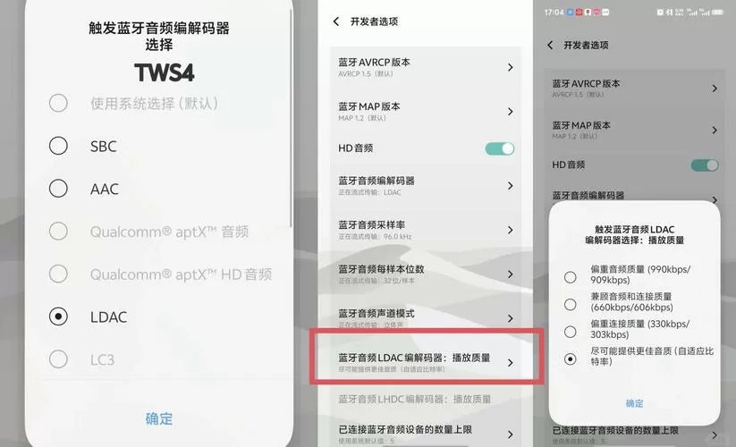 两部VIVO手机蓝牙如何配对