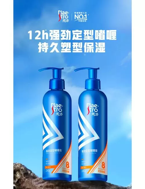 啫喱膏图标