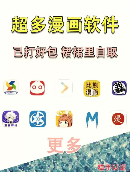 宅漫画app下载图标