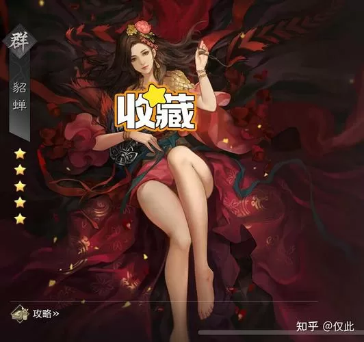 全是女角色的三国游戏破解版图标