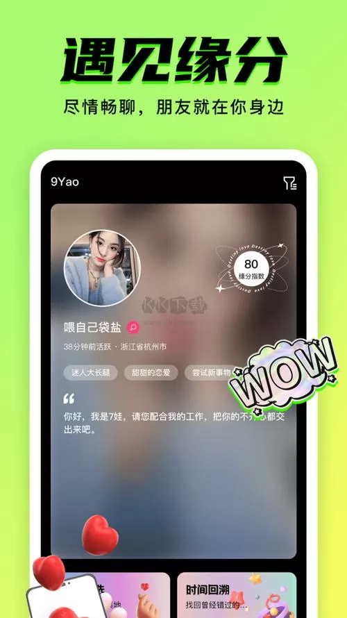 9yao交友软件怎么样图标