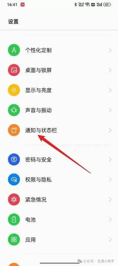 oppo手机流量详情在哪里截图