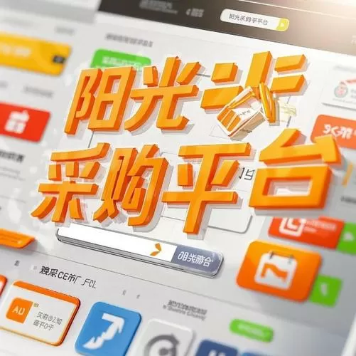 阳光赚是什么平台截图