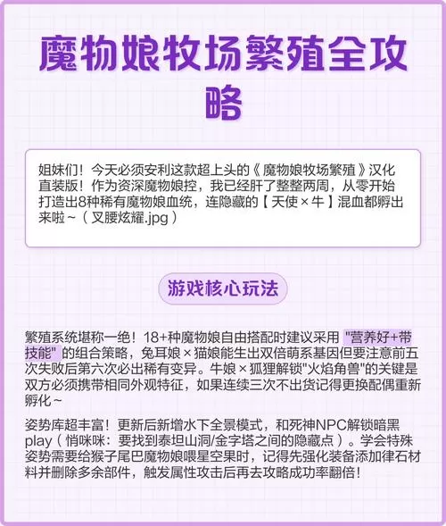 魔物娘牧场繁殖攻略