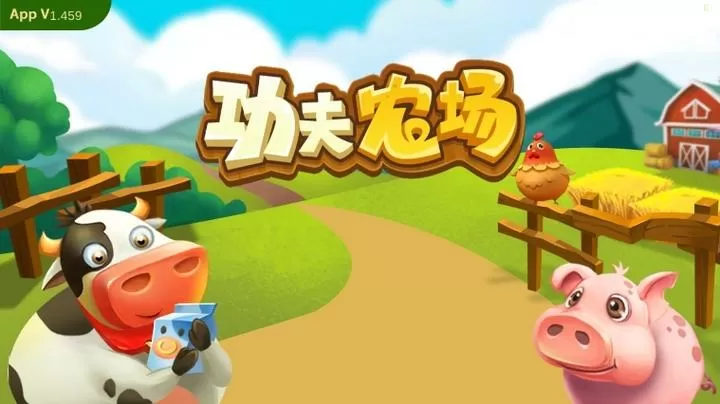 功夫农场下载最新版本图标