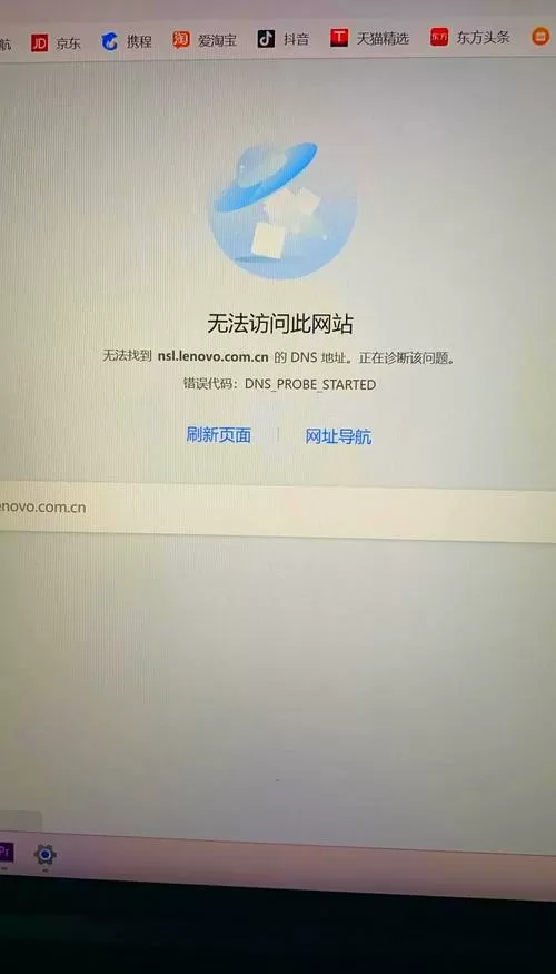 软件显示网络连接失败怎么回事图标