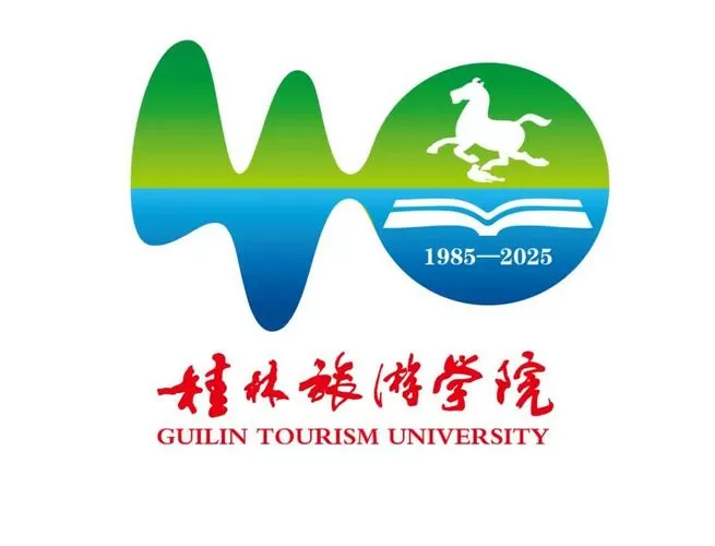 桂林旅游学院一年学费截图