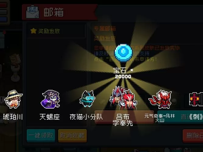 元气骑士7.5.0全英雄全皮肤