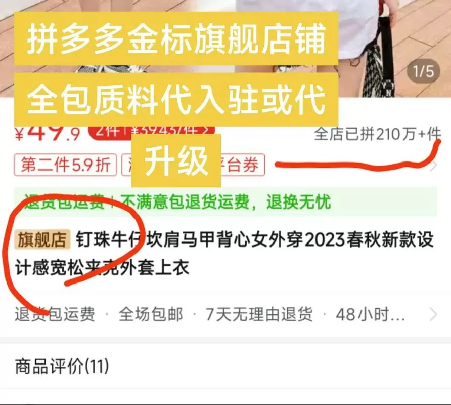拼多多星级不显示看不到星级图标