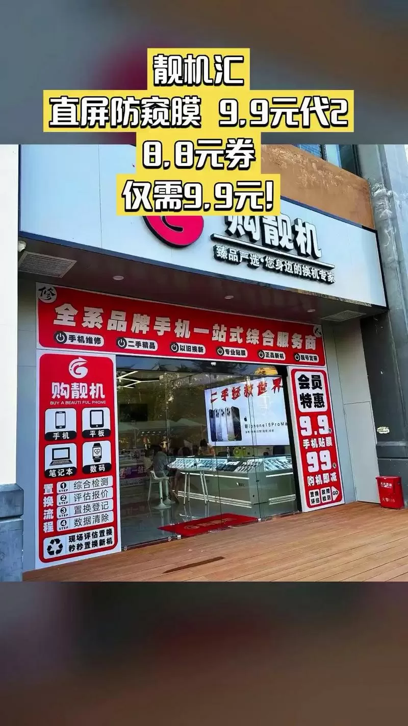 手机卖给找靓机靠谱吗