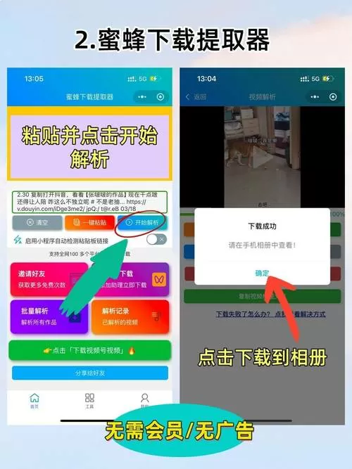 抖音视频如何下载到手机相册中截图