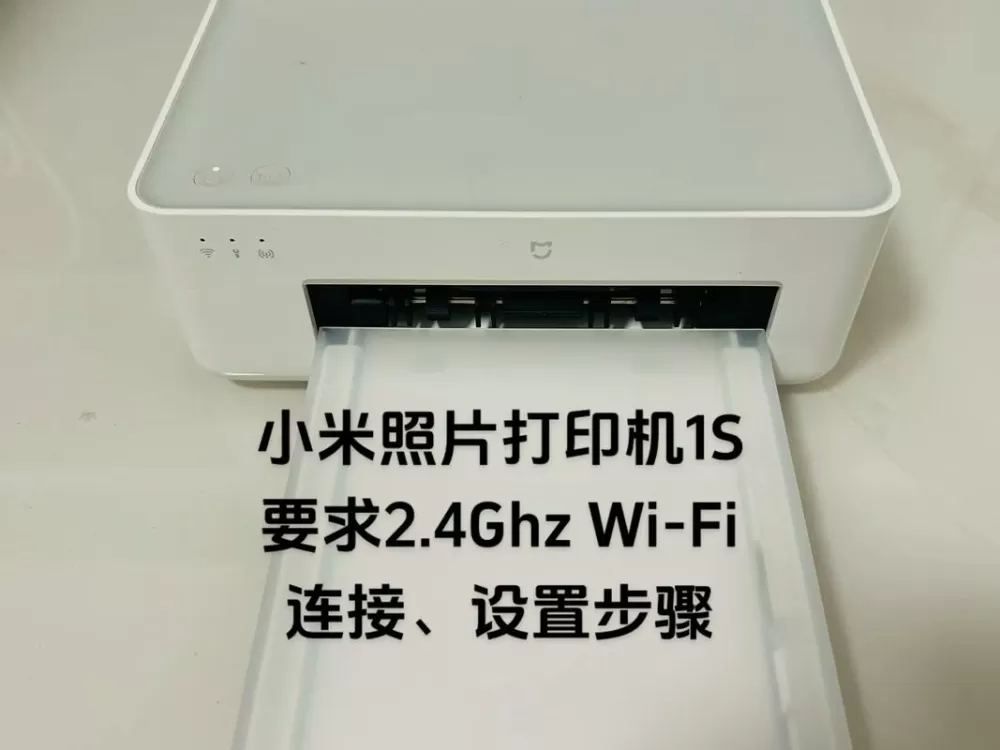 小米打印机的无线密码是多少图标