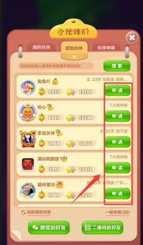 消消乐怎么看好友排名图标