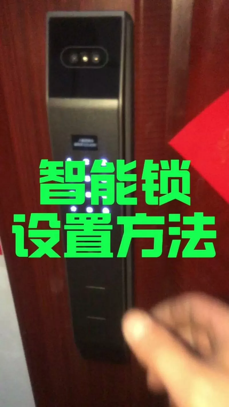 智能锁防撬报警如何解除图标