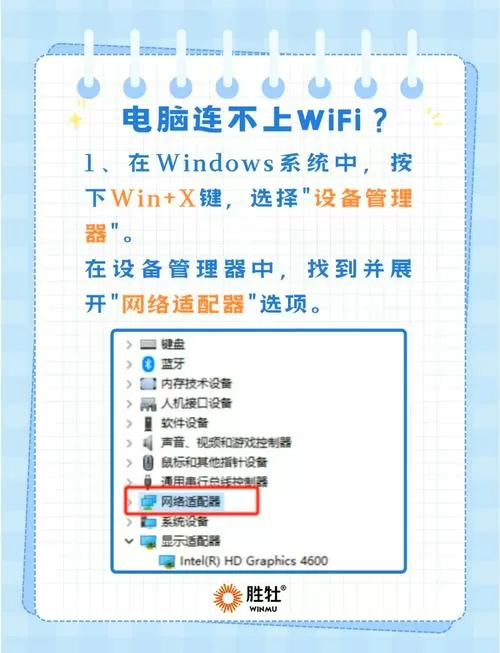 旧电脑不支持wifi6怎么办