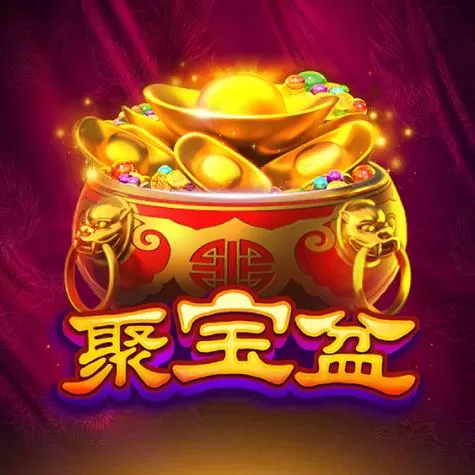 聚宝盆彩票官网手机版截图